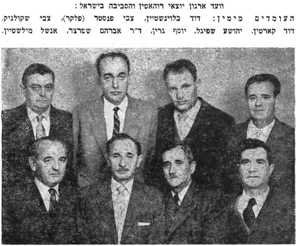 The Yizkor Book for Rohatyn: Kehilat Rohatyn v’hasviva – Rohatyn Jewish ...